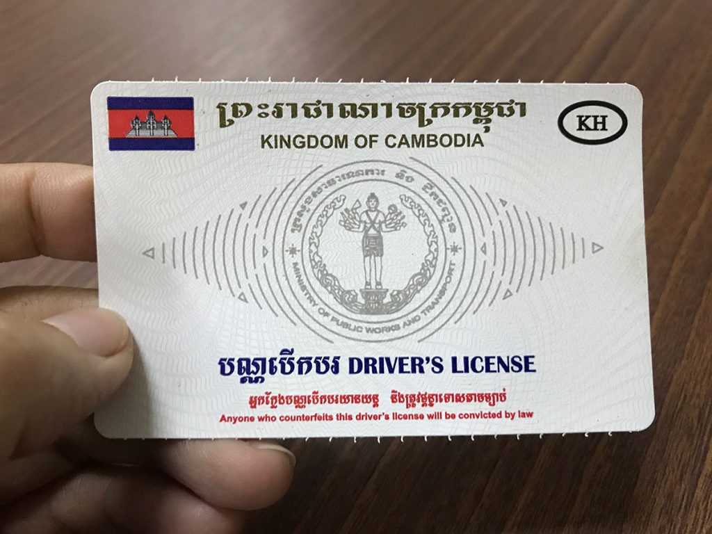 កម្ពុជាត្រៀមចេញបណ្ណបើកបរថ្មីឲ្យពលរដ្ឋសម្រាប់បើកបរនៅក្រៅប្រទេស ...